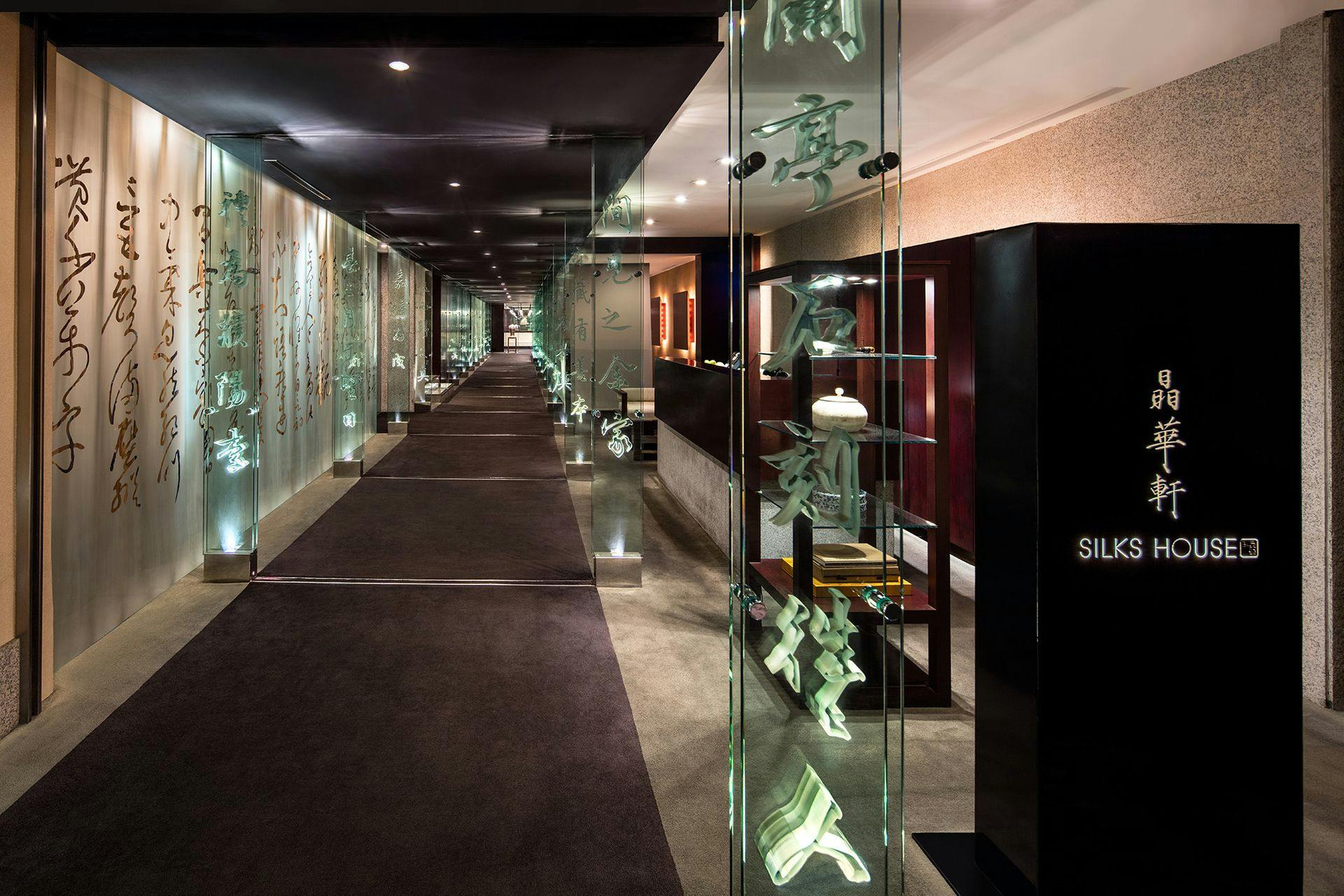 晶華軒 Silks House | 今すぐ注文！inlineオンライン注文